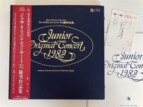 Yahooオークション 【6lp Box】ジュニアオリジナルコンサート82優
