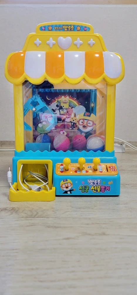 뽀로로 심쿵 선물뽑기 당근 중고거래