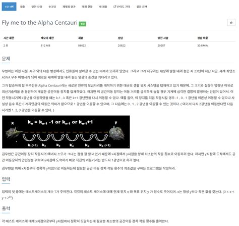 [백준] 1011번 Fly Me To The Alpha Centauri C