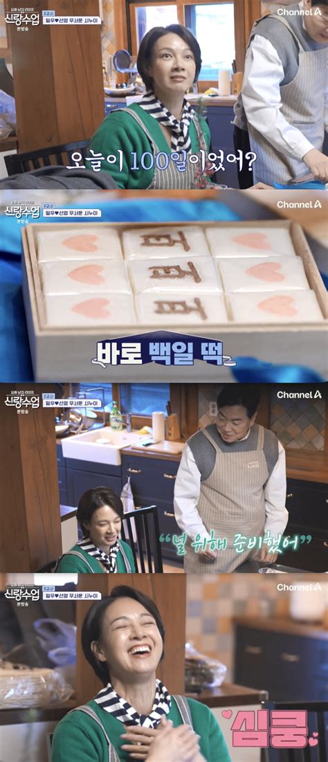 김일우♥박선영 이 정도면 진짜 커플100일 기념 이벤트 신랑수업 별별tv