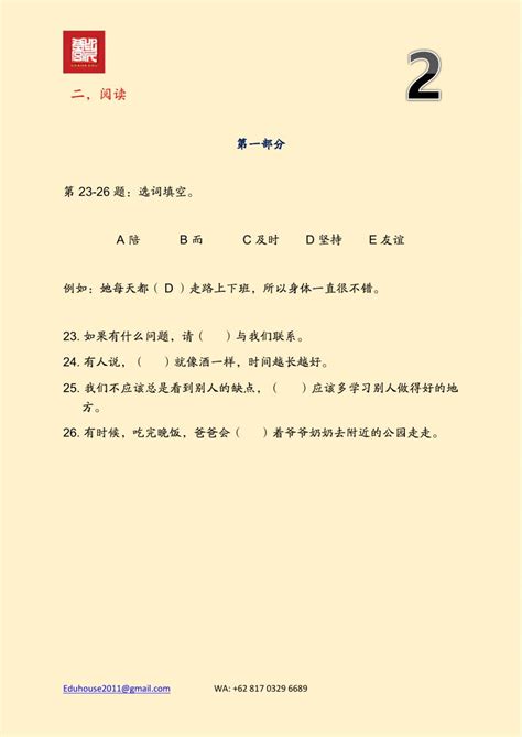 Reading Unit Forgot My Password Chinese Language School Subjects