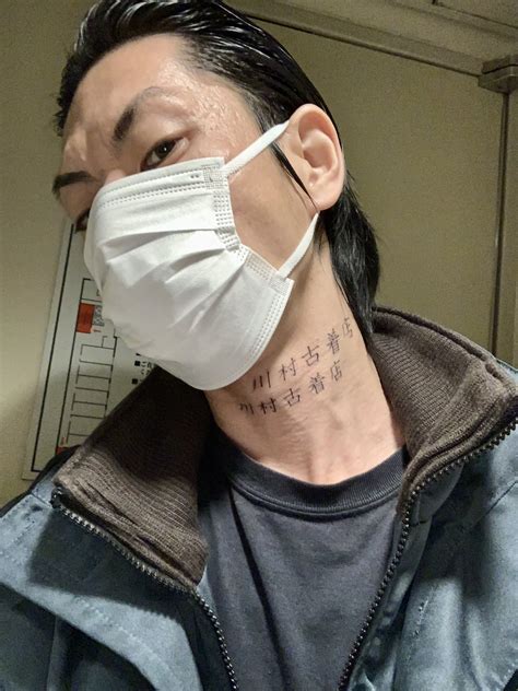 呂布カルマ on Twitter 本日の肉体広告スポンサーはライムクライマーとしてもお馴染みのリュウタロウの古着屋川村古着店でした