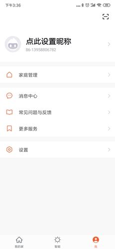 涂鸦智能下载涂鸦智能appv490免费下载 系统家园