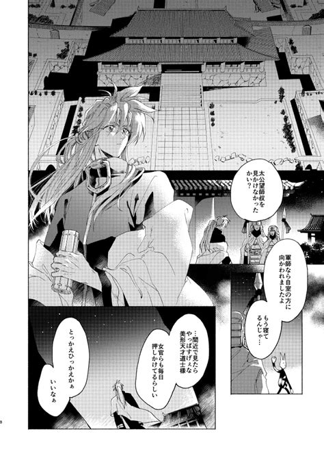 Second Challenge Page 16 Nhentai Hentai Doujinshi And Manga