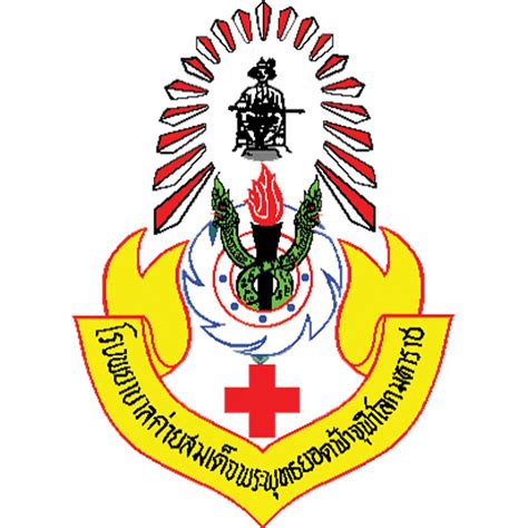 หน่วยตรวจโรคส่วนแยก โรงพยาบาลค่ายสมเด็จพระพุทธยอดฟ้าจุฬาโลกมหาราช