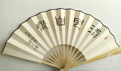 何积石书法作品 扇面清风自乐 艺术家网
