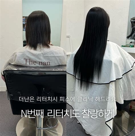 센텀붙임머리•해운대붙임머리•장산붙임머리•수영붙임머리•부산레이어드붙임머리•광안붙임머리•서면붙임머리커트•부산붙임머리염색