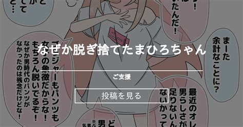 【緒山まひろ】 なぜか脱ぎ捨てたまひろちゃん あずももものファンティア あずもももの投稿｜ファンティア Fantia