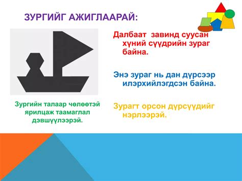 Олон өнцөгтийн дотоод өнцгийн нийлбэр олох Ppt