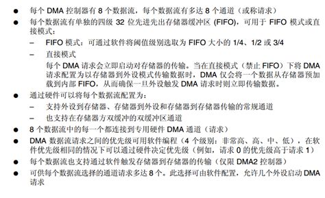 【stm32】 dma模块控制器的保姆笔记总结 stm32 dma 流控制 csdn博客
