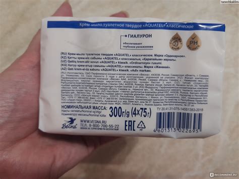 Крем-мыло Весна Туалетное твердое AQUATEL классическое - «Отвратный ...