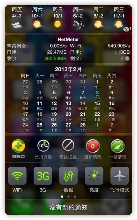 Ios 终于能改系统字体了，无需越狱 大神 用户 进行