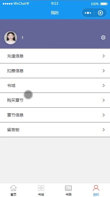 基于javassmvue微信小程序畅阅读小说小程序源码lw调试文档讲解等微信小程序ssm系统微信小程序开发ssm框架
