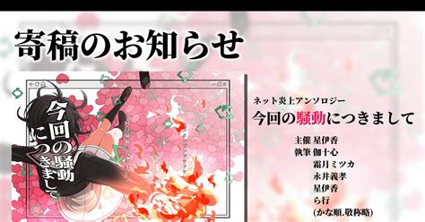 文学フリマ 寄稿のお知らせ 永井義孝のイラスト Pixiv