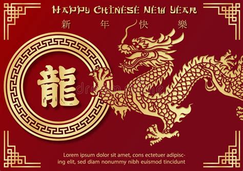 Año Nuevo Chino 2024 Tarjeta De Saludo Y Afiche Año Del Dragón En