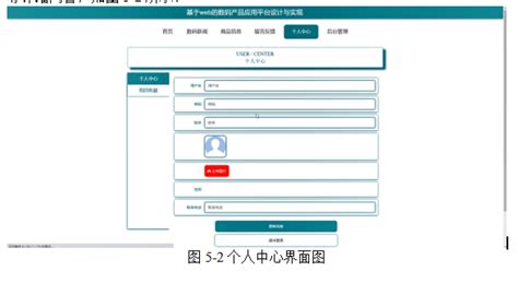 基于springboot实现数码产品应用平台设计与实现项目演示【附项目源码论文说明】 Csdn博客