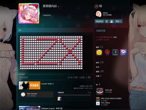 发现一个外挂玩家常用名——爱意随风起，附截图证据 因果律研究