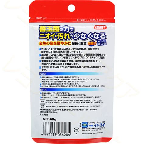 イトスイ コメット納豆菌配合 金魚の主食 色揚げ【レヨンベールアクア】