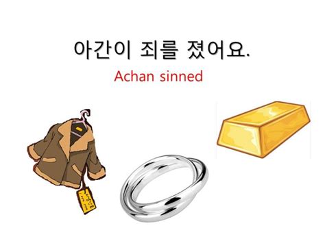 Pgr21 [일반] [성경이야기]아이성 전투와 그 패배의 원인