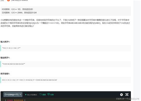 括号嵌套问题（建议收藏） Csdn博客