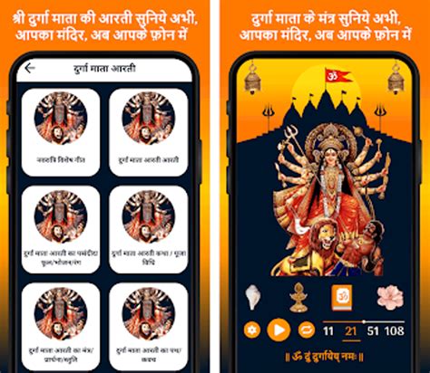 Navratri Aarti Maa Garba Songs for Android - Download