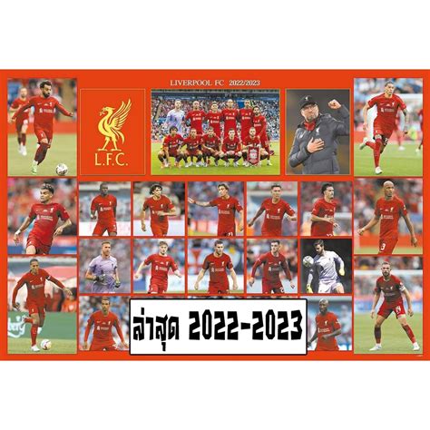 โปสเตอร์ ลิเวอร์พูล 2022 2023 Liverpool รูป ภาพ กีฬา Football ฟุตบอล ติดผนัง สวยๆ Poster 88 X