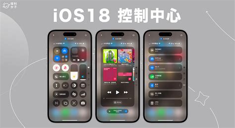 Ios 18 更新正式釋出！全新 20個 Ios18 功能一次看 完整教學 塔科女子