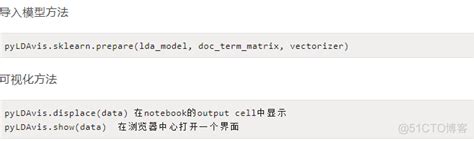 手把手教你学会lda话题模型可视化pyldavis库51cto博客lda模型可视化代码实现 手把手教你学会lda话题模型可视化pyldavis库51cto博客lda模型可视化代码实现