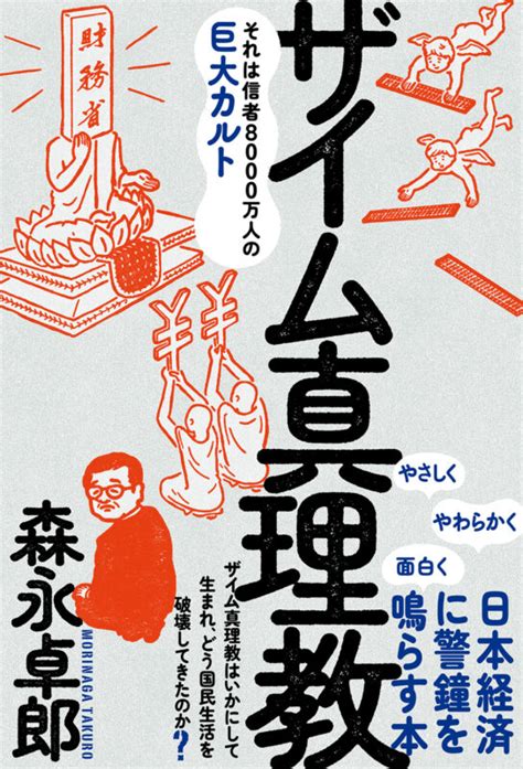 経済アナリストの森永卓郎さんの死ぬまで戦う宣言 あさナビ ニッポン放送 ラジオAM1242 FM93