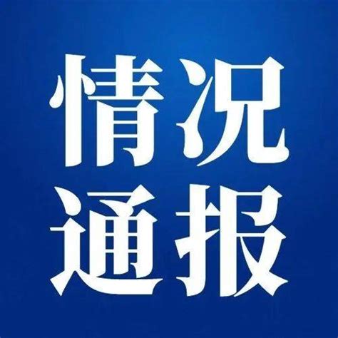 2022年10月13日佛山市新冠肺炎疫情情况隔离检测个案