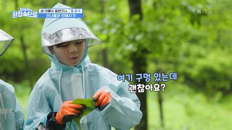 샘 아빠와 함께 자연의 신비를 깨우쳐가는 윌벤져스 ‘샘 가족의 산마늘 캐기 도전🧄 걸어서 환장 속으로 Kbs 230702 방송 Youtube