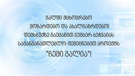 სამრეწველო დიზაინი სამხატვრო აკადემია Industrial Design Tbilisi სამრეწველო დიზაინი