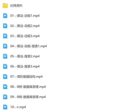 高阶算法班从入门到精通之路课程