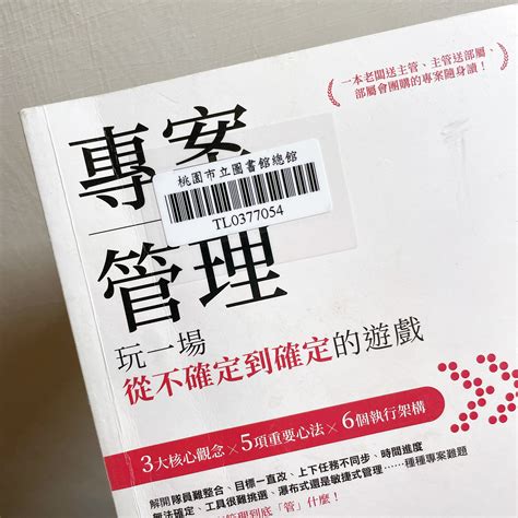 主管朝令夕改是正常的一件事專案管理玩一場從不確定到確定的遊戲讀後分享 Liya的沙龍