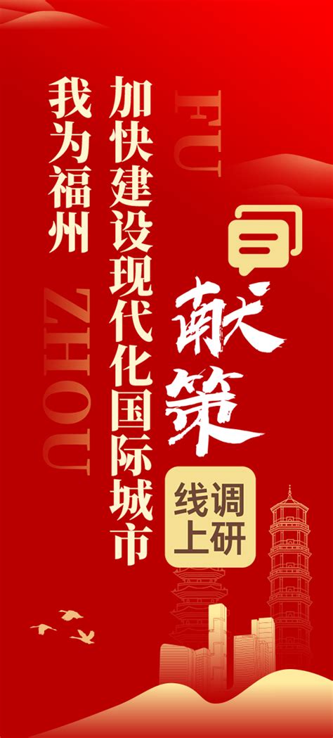 福州市人民政府