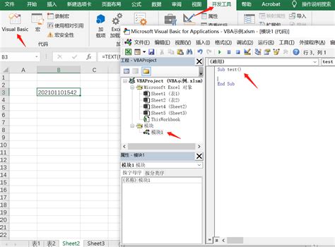 excel vba系列之now和text函数的结合