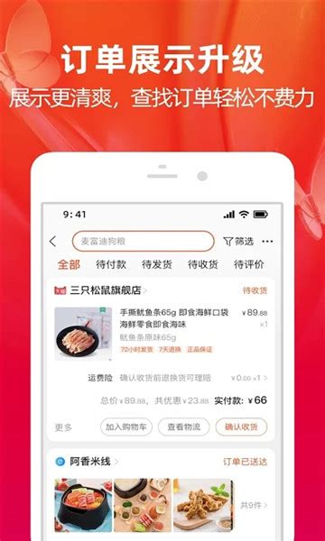 京东淘宝多平台抢购神器下载 京东淘宝抢购助手会员版v200免卡密版 游吧乐下载