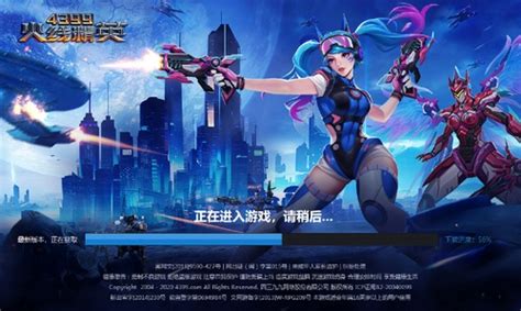 火线精英 微端登录送精英级武器附微端安装指南 4399火线精英