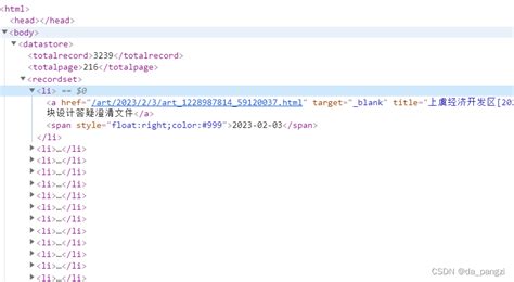 关于python爬虫爬取网站时，数据返回中有 ＜ Cdata 字样的数据，xpath取不到值，解析问题及问题解决方案