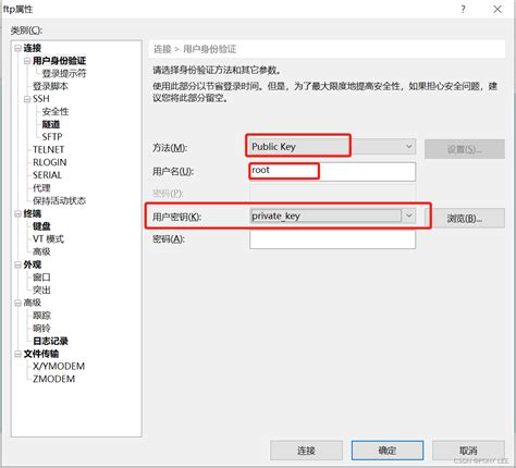 Linux服务器禁止密码登录，设置秘钥登录linux禁止密码登录 Csdn博客