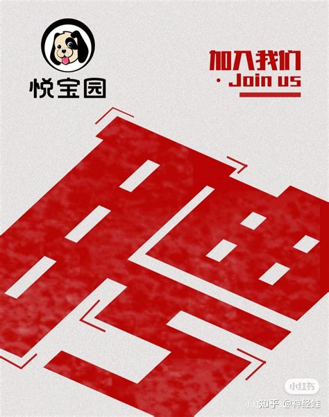 南昌悦宝园早教招聘早教课程顾问 知乎