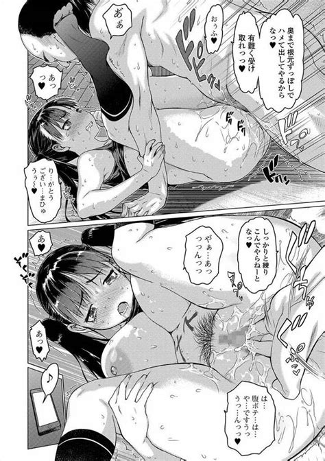 エロ漫画NTR性癖の彼氏に依頼されたキモデブおやじが巨乳JKをドM調教して完落ちさせて巨根ちんぽで激しく中 エチエチマンガ