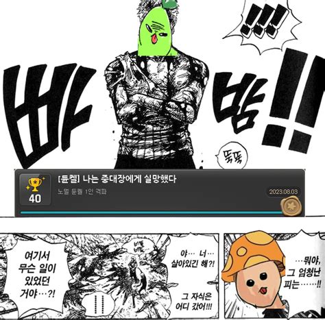 메이플스토리 인벤 로난민 뉴비일기 스펙업이 필요해 2 메이플스토리 인벤 자유게시판