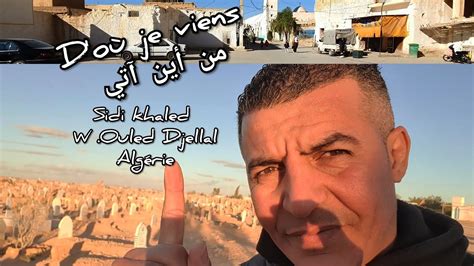 Doù Je Viens من أين آتي Sidi Khaled Wilaya Douled Djellal