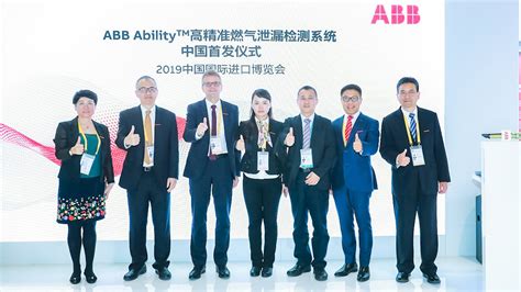 Abb Ability™高精准燃气泄漏检测系统首次亮相进博会 News Center