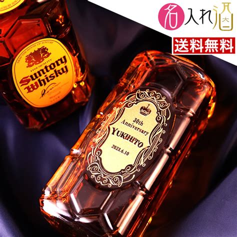 【楽天市場】名入れ ウイスキー サントリー角瓶 700ml 名入れ 名前入り お酒 酒 ギフト 彫刻 プレゼント 父の日 成人祝い 還暦