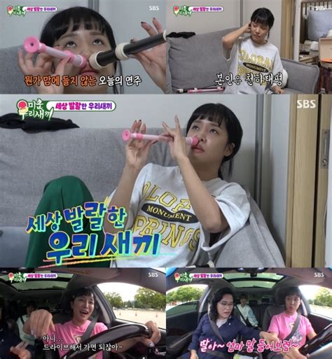 크리에이터 랄랄 미운 우리 새끼 첫 등장부터 쌍코더 퍼포먼스로 웃음꽃