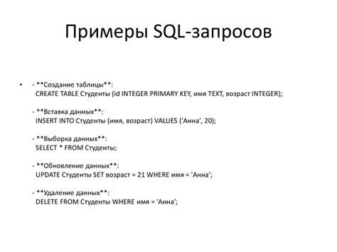 СУБД sqlite Введение в sqlite презентация онлайн