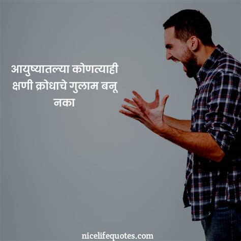 Reality Marathi Quotes On Life