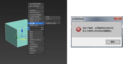 【3d场景技巧plus】3ds Max崩溃报错怎么办？来！一招帮你解决！ 知乎